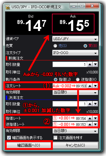 GMOクリック証券FXのIFO取引 攻略法(現金5,000円獲得！)